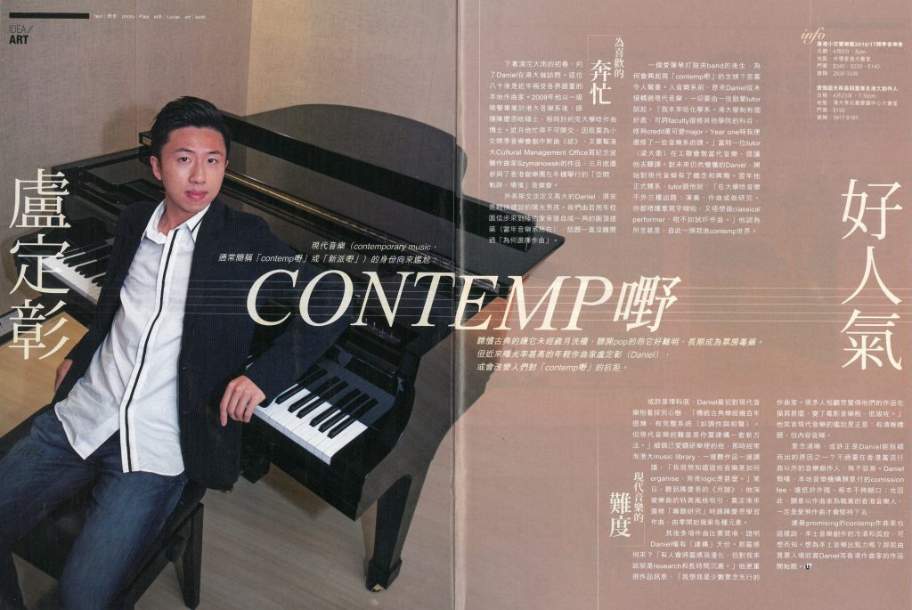 U Magazine - HKU MUSE