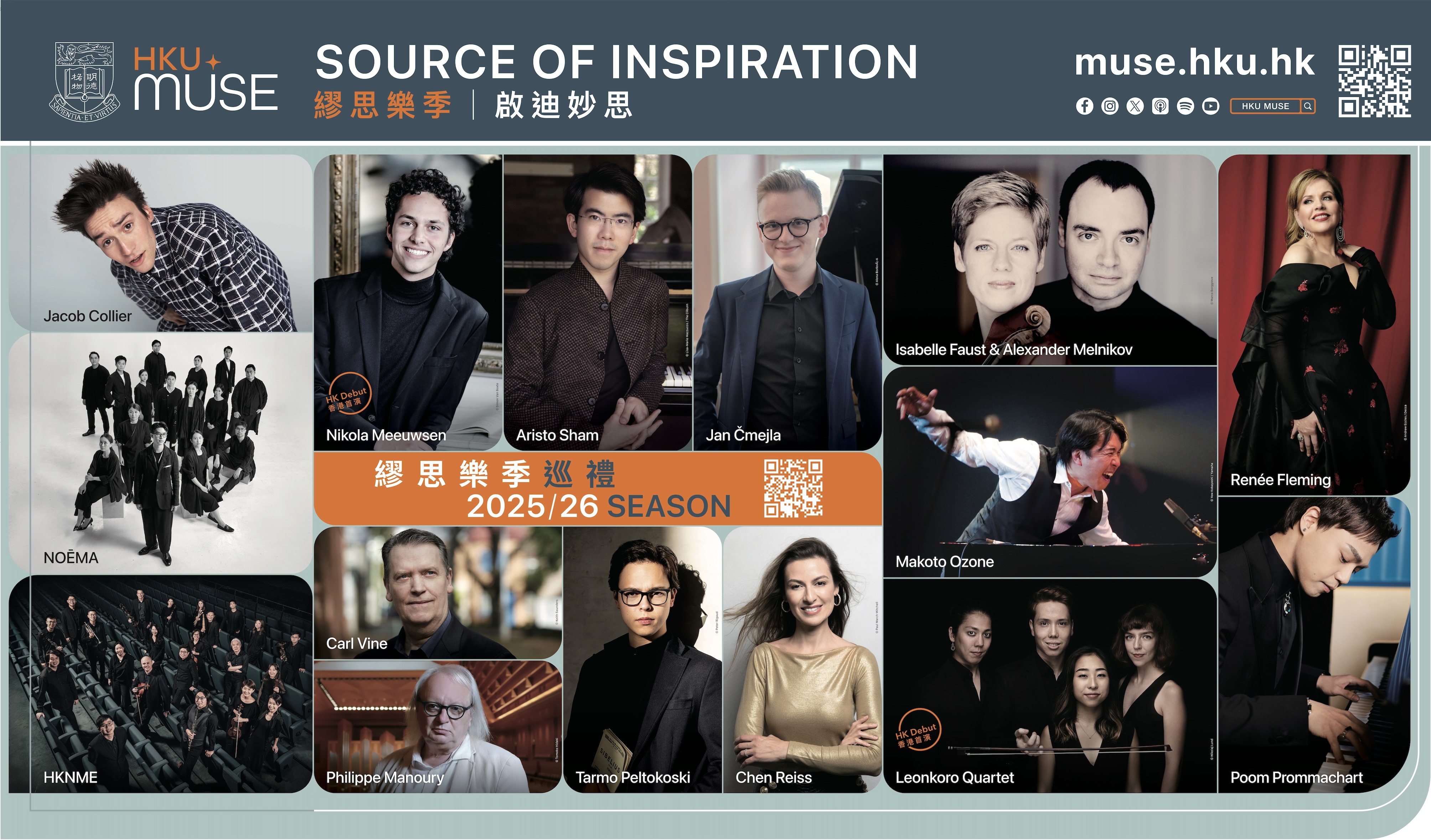 HKU MUSE 2025/26 Season - HKU MUSE