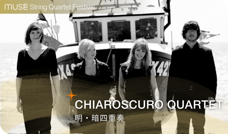 Chiaroscuro Quartet II - HKU MUSE